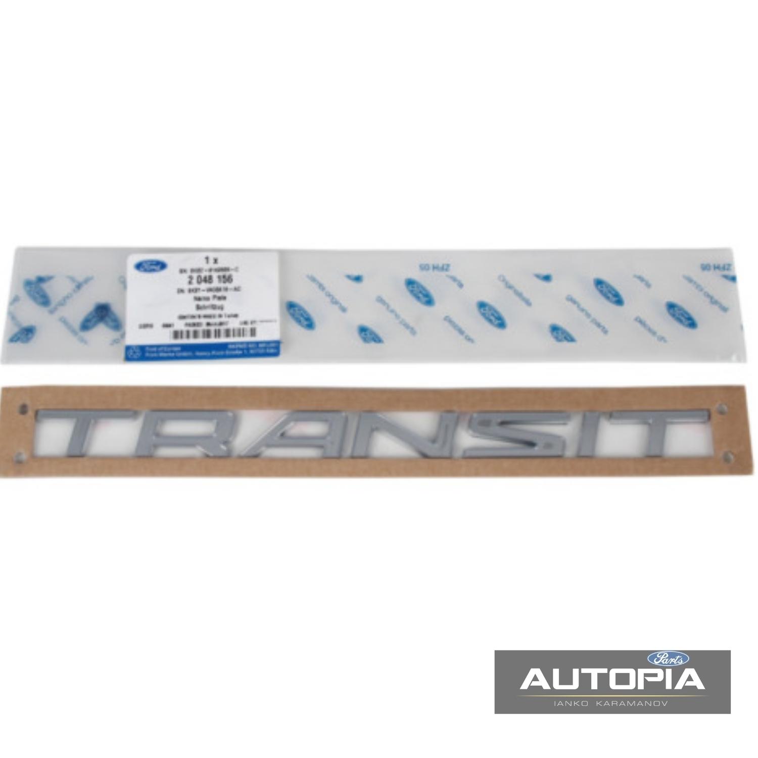 Авточасти FORD TRANSIT: ЕМБЛЕМА ЗАДНА Ford Transit 2014-г. OE: 2048156